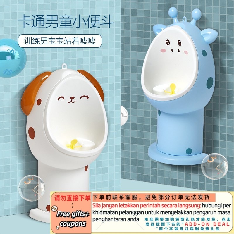 Get gifts/HY-6/Children's Toilet Baby Urinal Boys' Standing Urinal ...