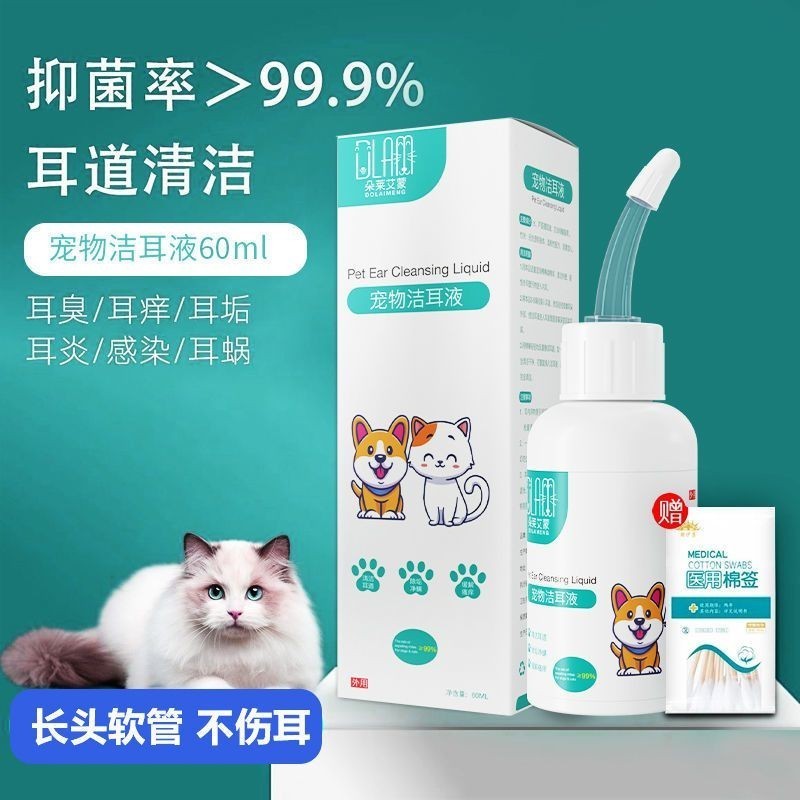 Pet Ear Drops Remove Ear Mites Fungus For Cats For Dogs Ear Wash for ...