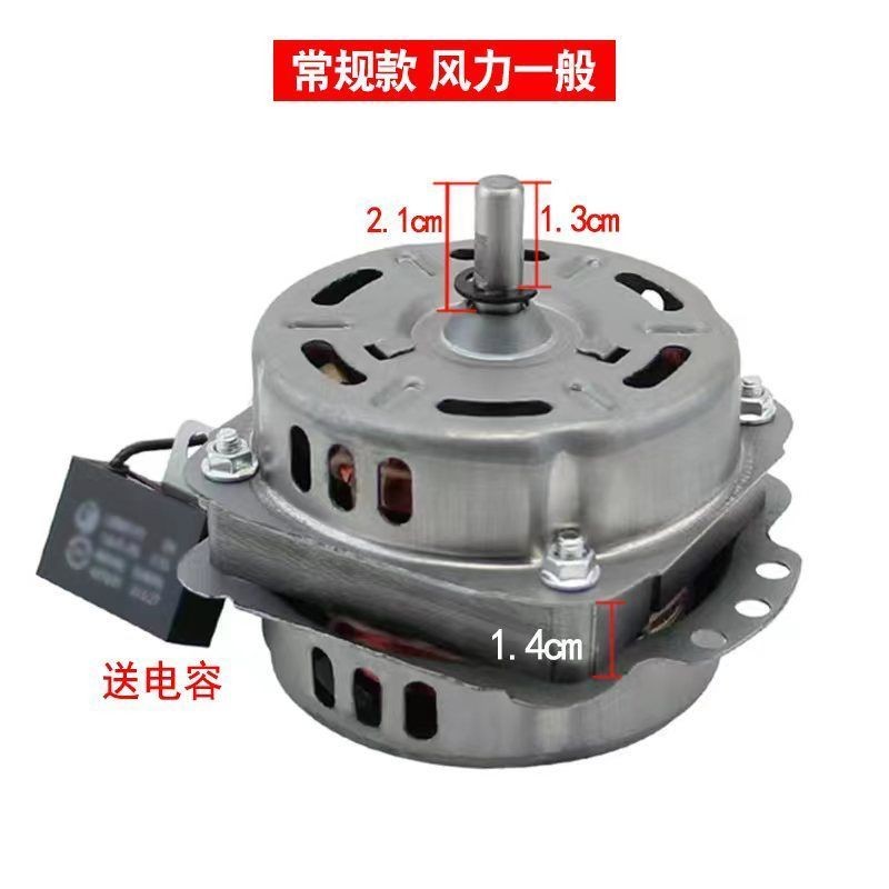 [00 Fan Motor] Tower Fan Air Conditioning Fan Motor 5-Wire High-Power ...
