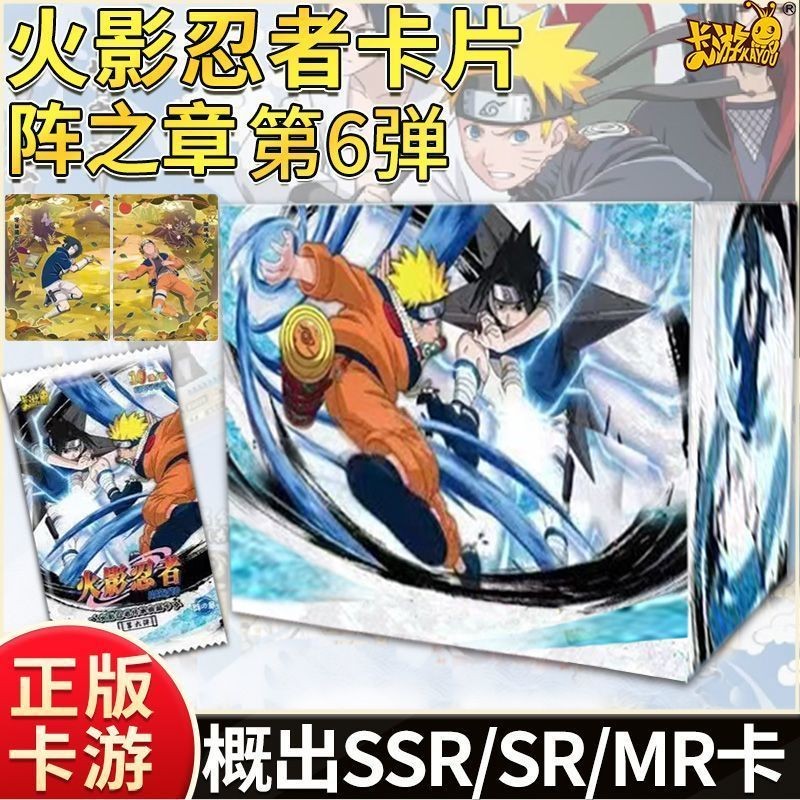 Card Game Array Seal Card Sixth Bullet Naruto Uzumaki Naruto Sasuke ...