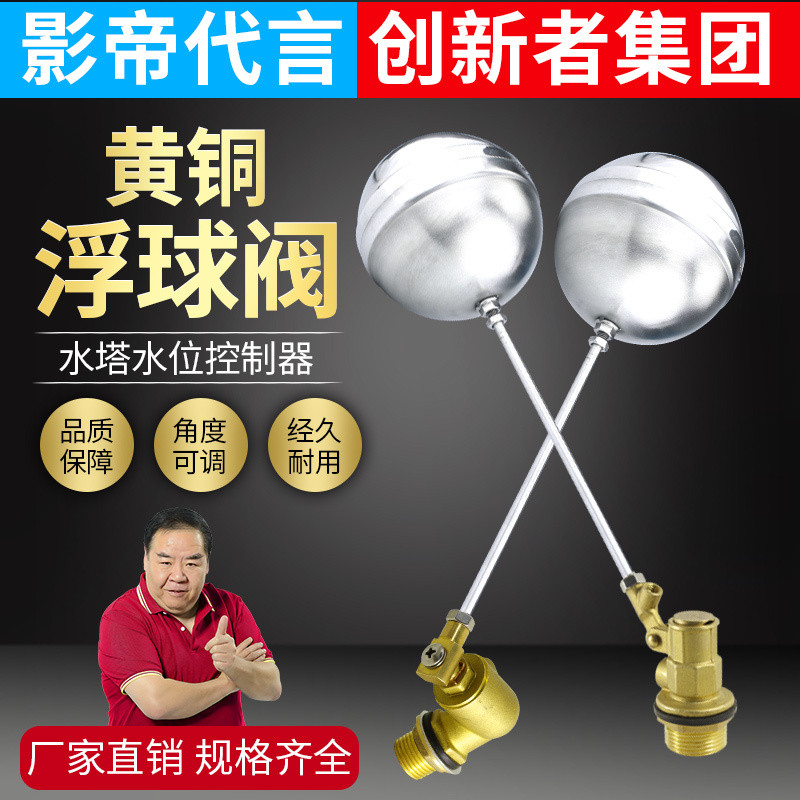Water Level Control Valve Float Valve Inlet Valve Modified Water Tower ...