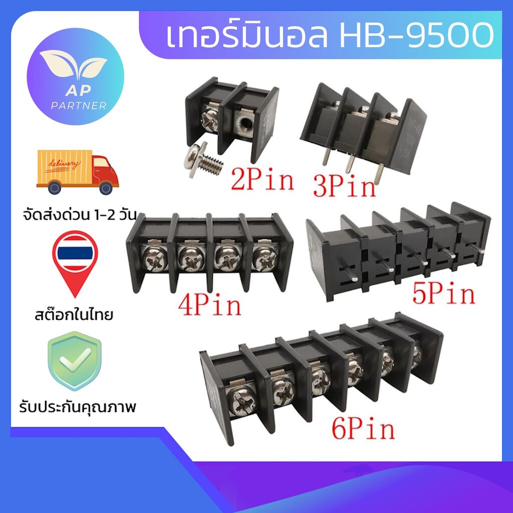 HB9500 2P 3P 4P 5P 6P 7P 8P 9P 10P PCB Screw Terminal Block Connector Pitch 9.5MM Thai Warehouse ...