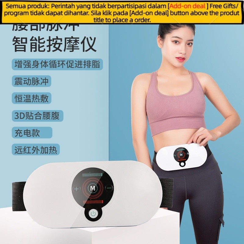 Get gifts/AT& Smart Waist and Abdomen Massage Instrument Charging Vibration Heating Massage Belt ...