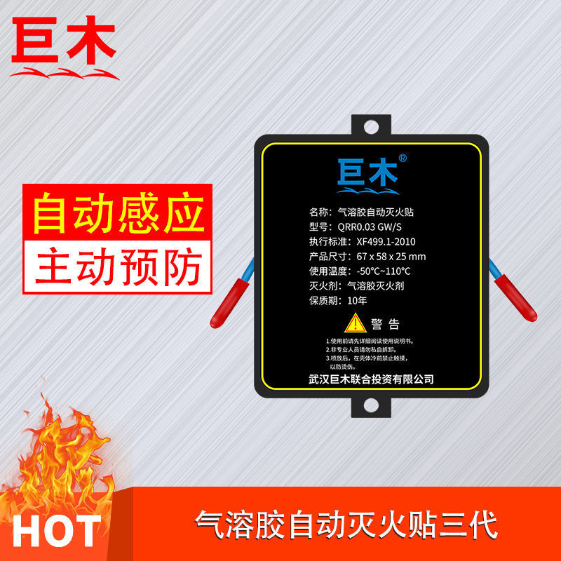 Jumu Alat Pemadam Api Automatik Sepenuhnya Pelekat Pemadam Api Enjin ...