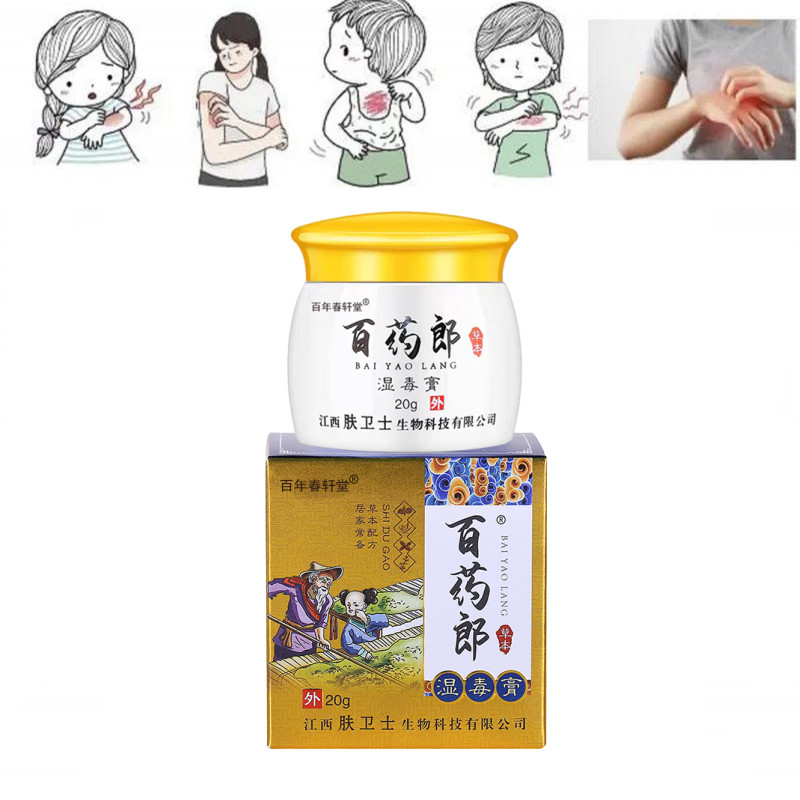 BAIYAOLANG 20g Relieve Itching Cream, anti-itch skin medication ...