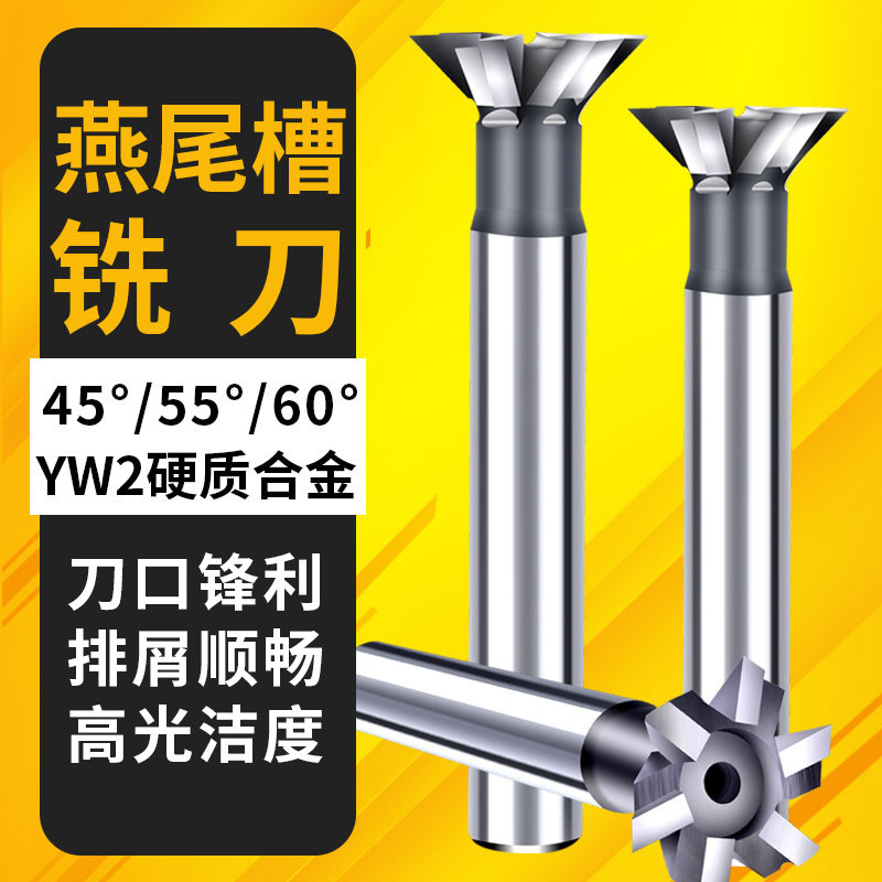Inlaid Alloy Straight Shank Dovetail Groove Milling Cutter 45 Degree ...