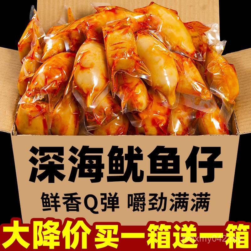 Makanan Ringan Sotong Sotong Sedia untuk Dimakan Snek Sotong Arnab Laut ...