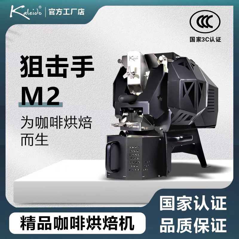 M2 Intelligent Semi-Automatic Coffee Roaster | Shopee Malaysia