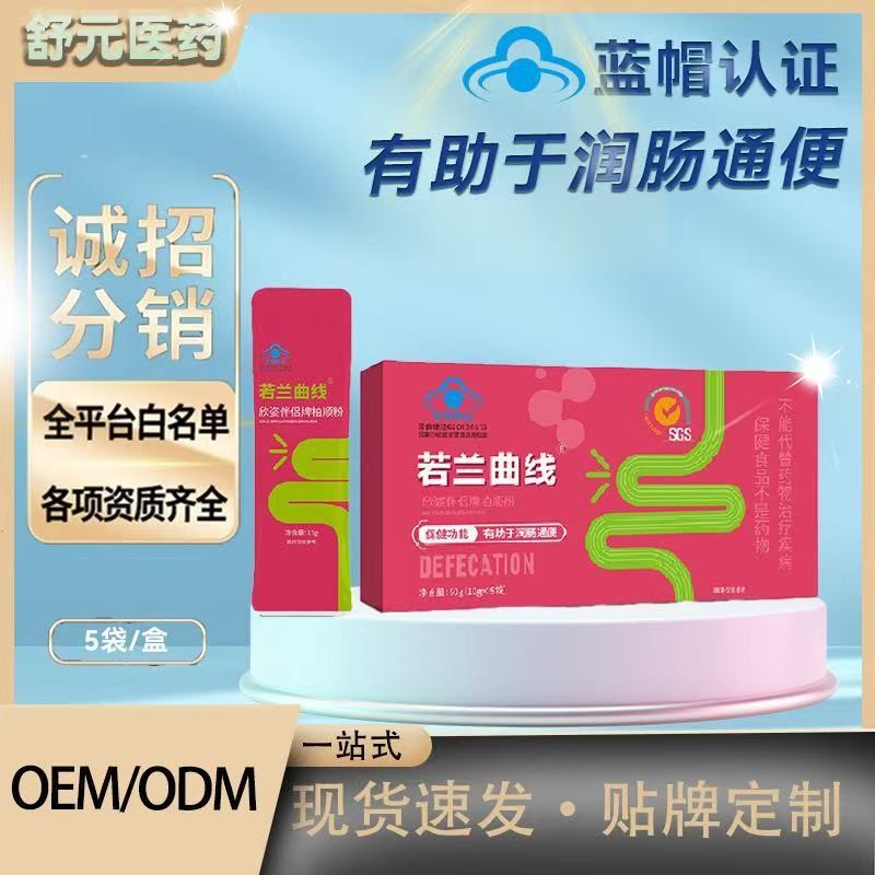 Xinzi Companion Brand Baishun Powder Health Food Soy Oligosaccharide ...
