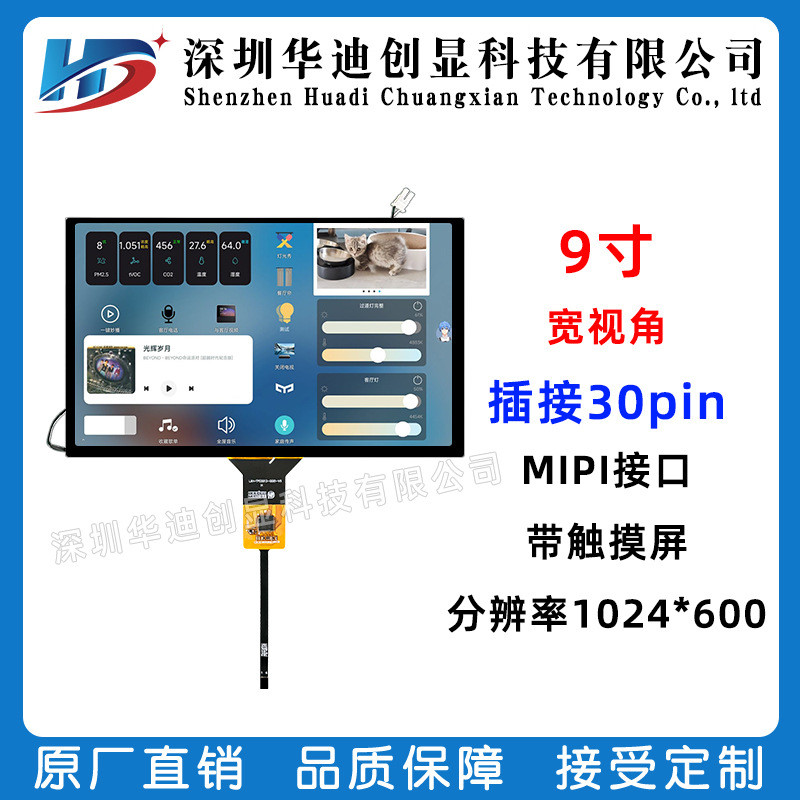 Paparan HD Skrin Sentuh TFT 9-inci Skrin LCD 1024x600 Skrin Kawalan ...