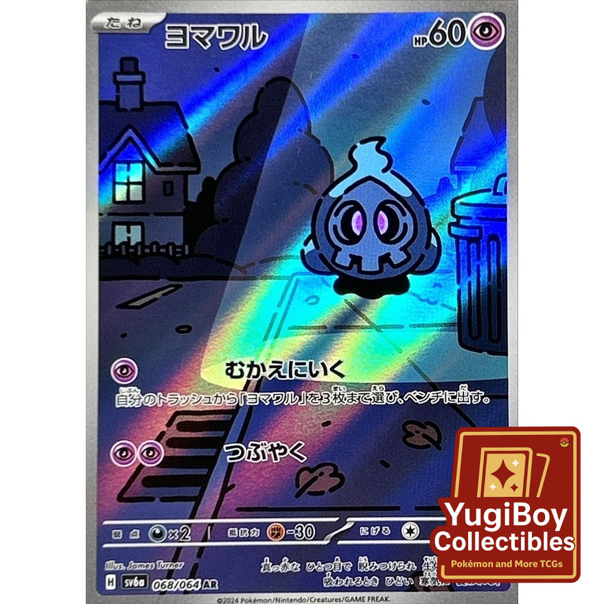 Duskull AR SV6a 068/064 AR | Pokemon Card PTCG | Japanese | | Shopee Malaysia