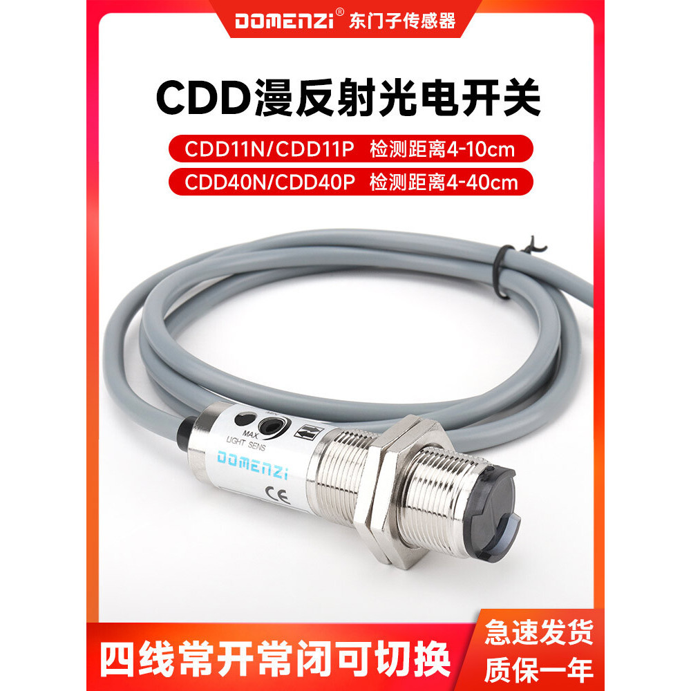 Diffuse Reflection Infrared npn Human Body Light Sensor Proximity ...