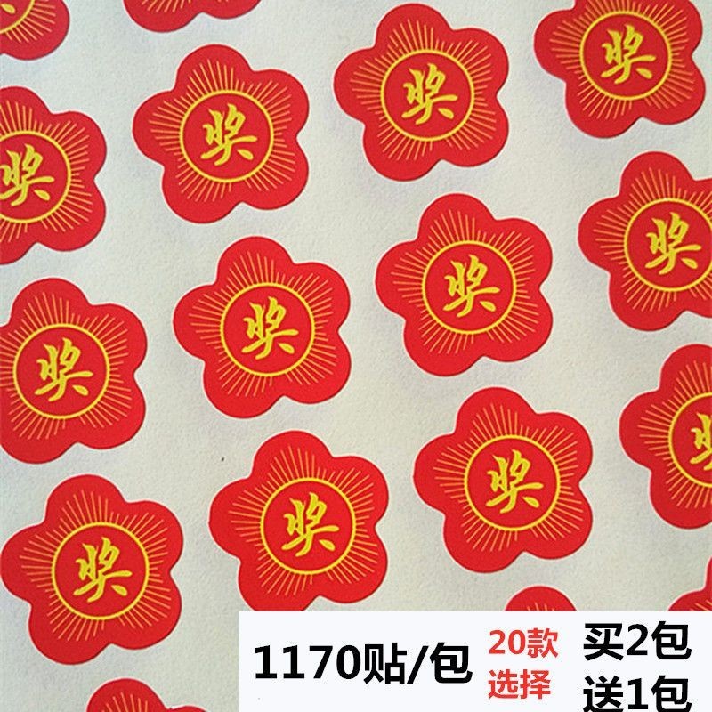 Little red flower sticker teacher praises primary school stu Little red ...