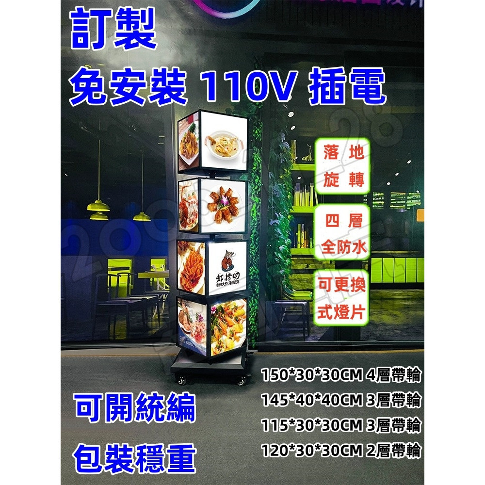 Signboard Customized Light Box Vertical Billboard Stand Menu Display ...