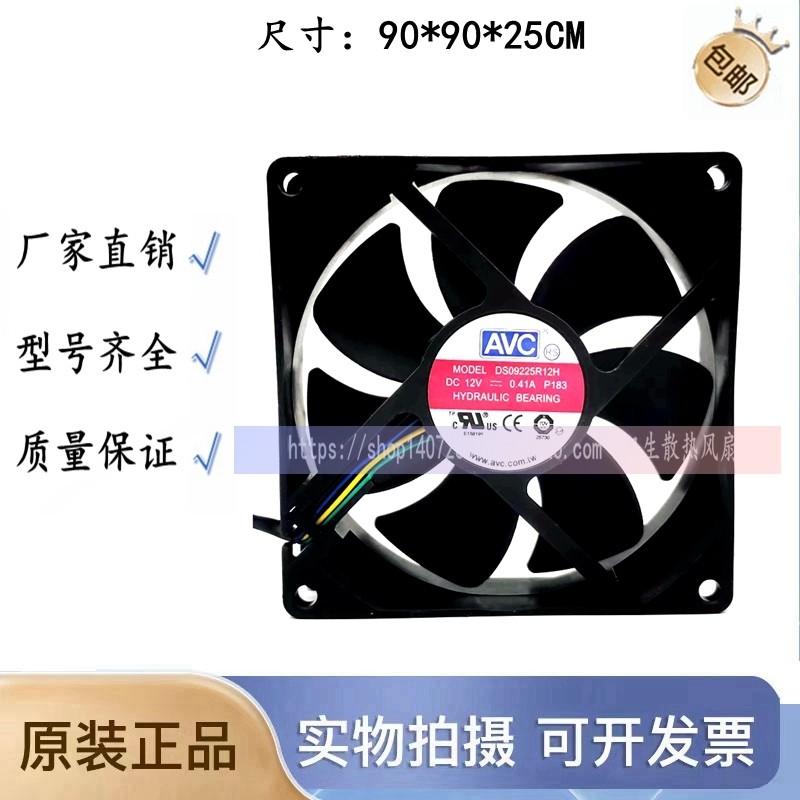 AVC 9025 9cmcm Large Air Volume Hydraulic Bearing CPU Fan 4 Pins 4 ...