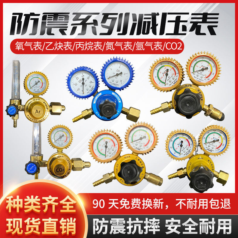 Oxygen Meter Pressure Reducing Valve Propane Meter Acetylene Gauge ...