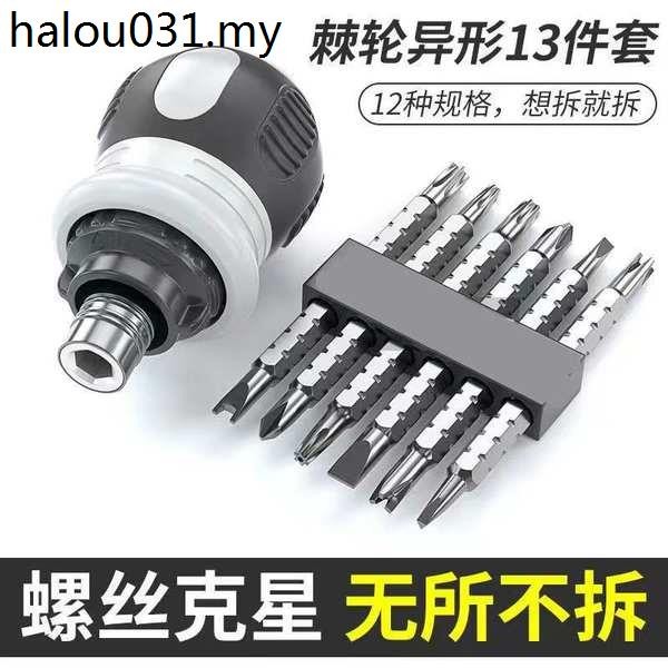 Japan Imported Ratchet Dual-Use Screwdriver Double-Headed Phillips Flat ...