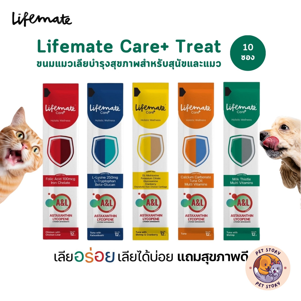 Lifemate Care + Treat Life Mate Snack Healthy Size 12g x 10 Sachets ...