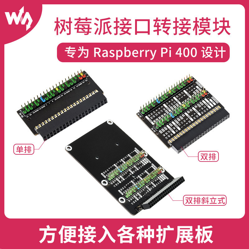 Micro Snow RaspberryPi400 Raspberry Pie Interface Adapter Module GPIO Interface Extension Single ...