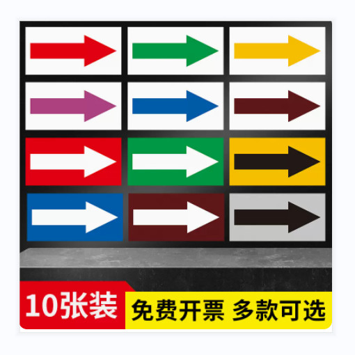 National Standard Pipe Flow Arrow Instruction Stickers Customized ...