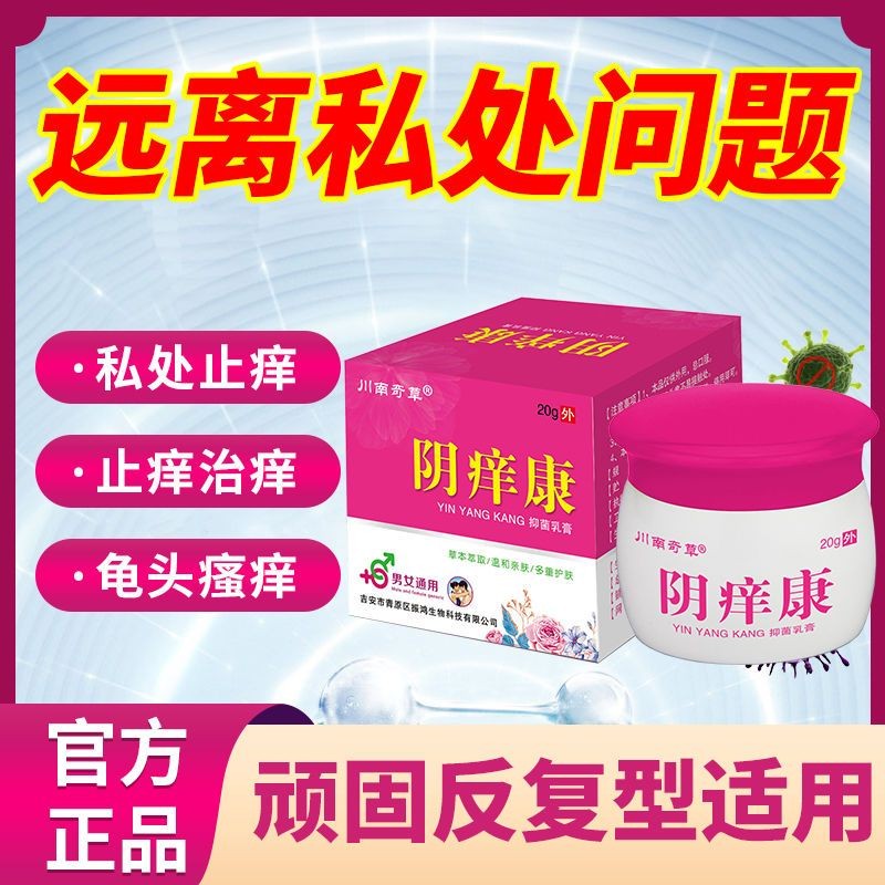Itching in gynecological private parts, small pimples on vulva, burning ...