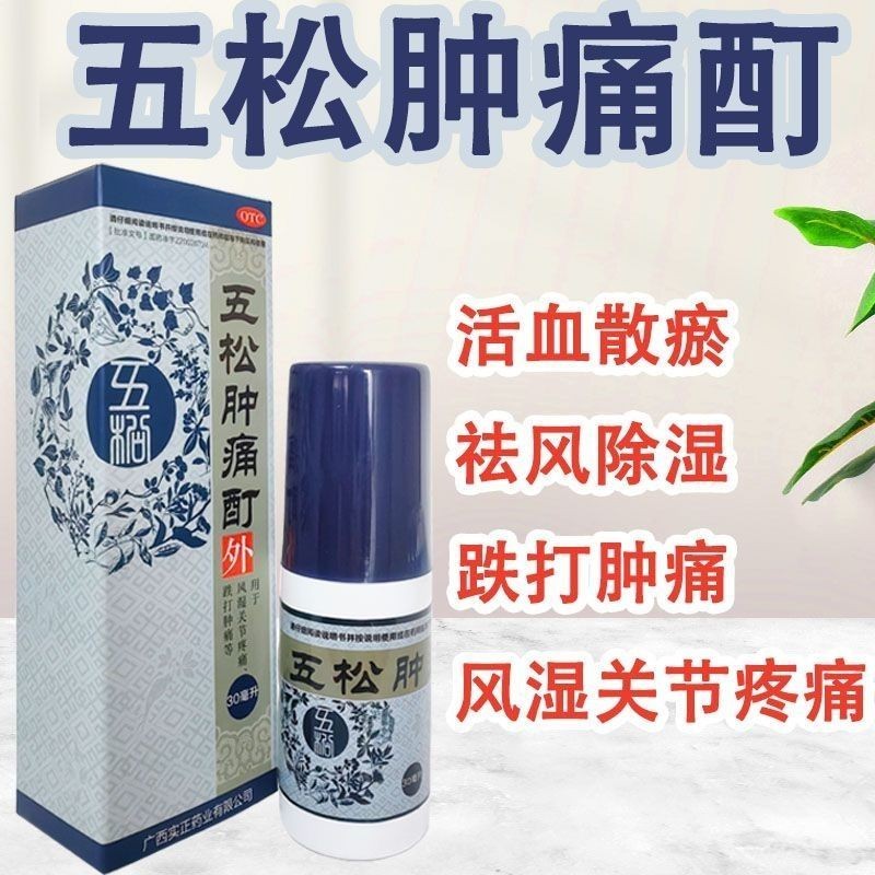Real Five Pine Swelling Pain Tincture Reduce Swelling Relieve Pain ...