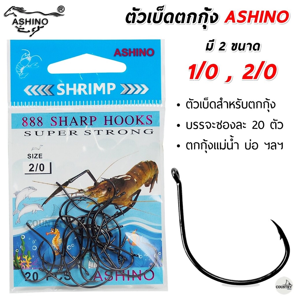 Shrimp Fishing Rod Ashino 888 Sharp Hooks (1 Pack 20 Pcs) | Shopee Malaysia