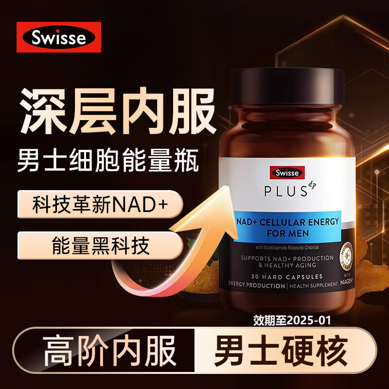 Swisse PLUS斯维诗NAD+童颜丸能量保健品胶囊核苷酸25年1月Swisse PLUS20240916 | Shopee Malaysia