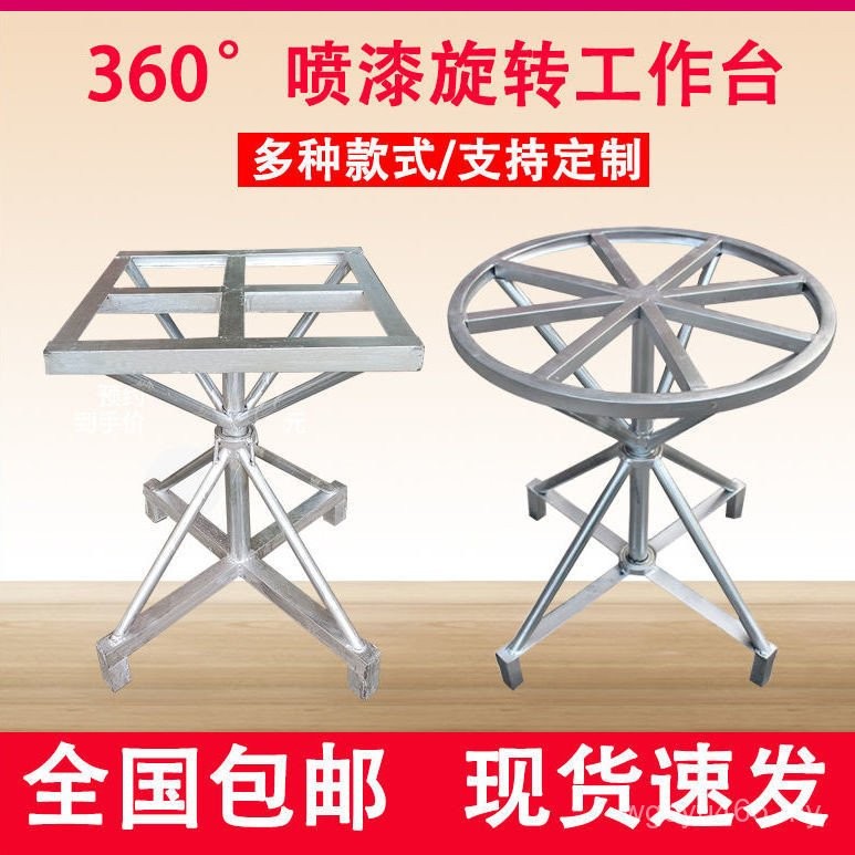 360Degree Rotary Table Paint Rack Express Sealing Product Display ...