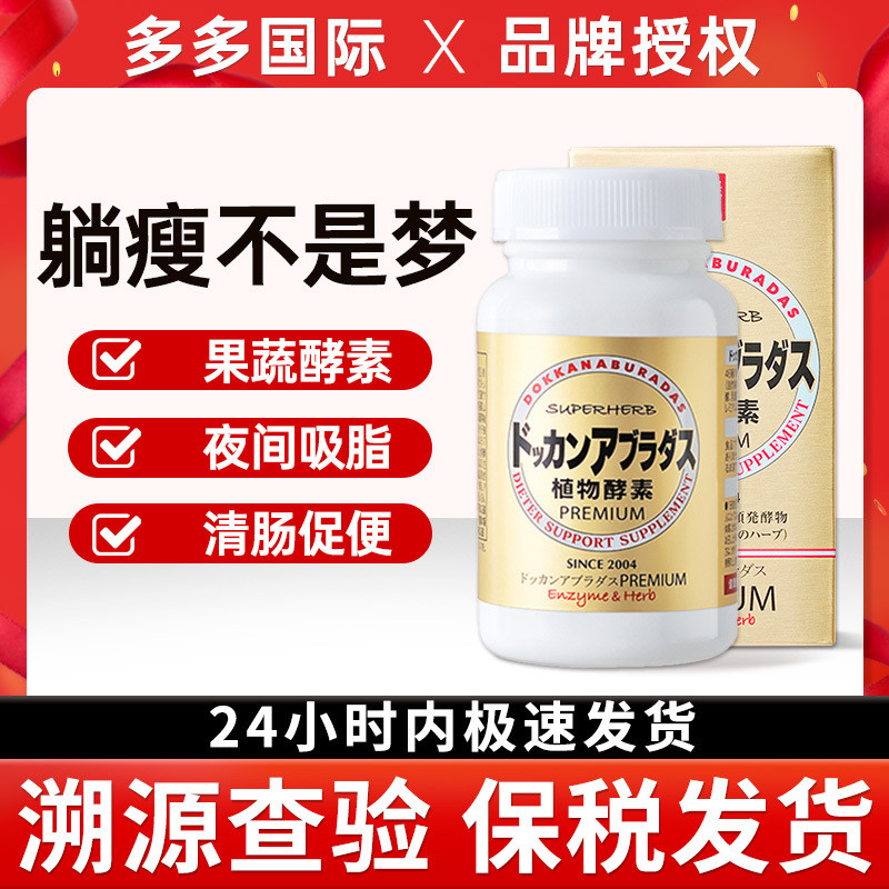 [Japanese Enzyme]Imported from JapandokkanDoukang Night Plant Enzyme ...