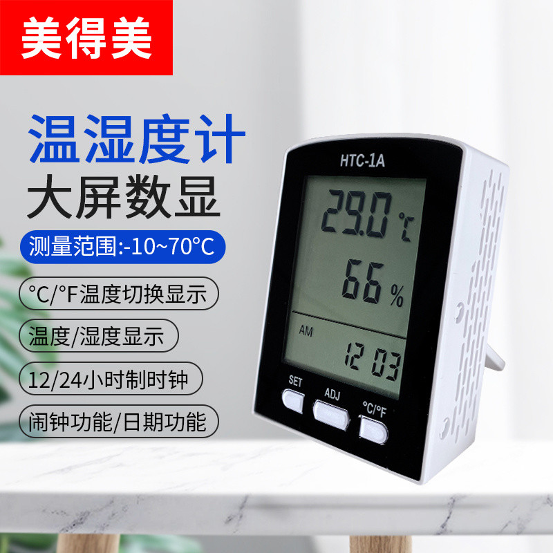 Meidemei Thermometer Greenhouse Household Moisture Meter Indoor Wall ...