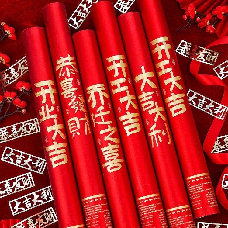 MYOpening Ceremony Fireworks Tube Housewarming Ceremony Barrel Start of ...