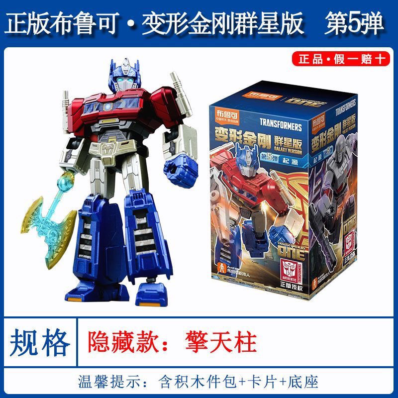 Transformers Stars Edition Fifth Bomb 5 Bombs Yutiandi Optimus Prime ...