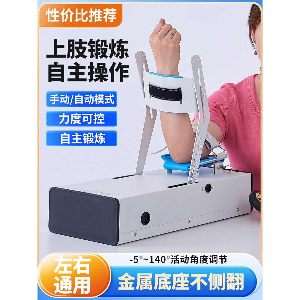 Electric Elbow Joint Rehabilitation Training Equipment,Intelligent ...