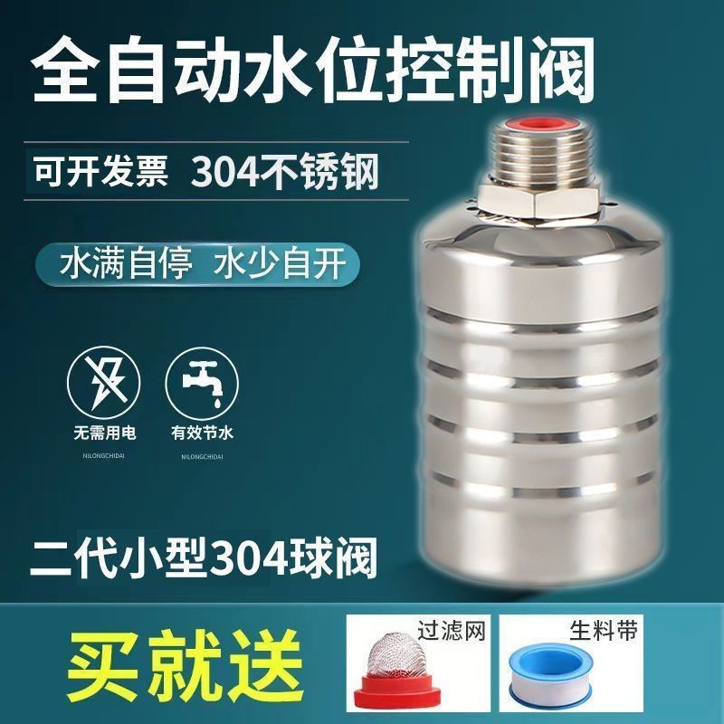 Water Tower Water Tank Float Valve Switch Water Level Automatic Water ...