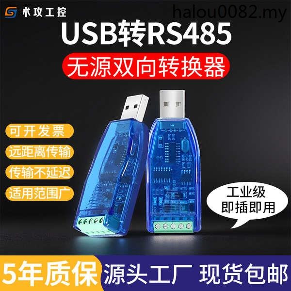 Industrial Grade Two-Way Converter USB to 485 Serial Port Converter 232 ...