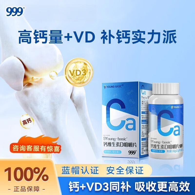 999 Calcium Tablets for Middle-aged Elderly Adults Calcium Supplement ...