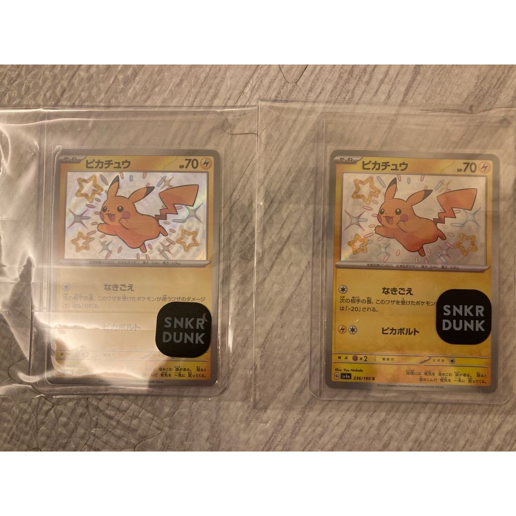 Pokemon Card Game Pikachu S [SV4a 236 190](High Class Pack "Shiny Treasure ex") Trading Cards ...