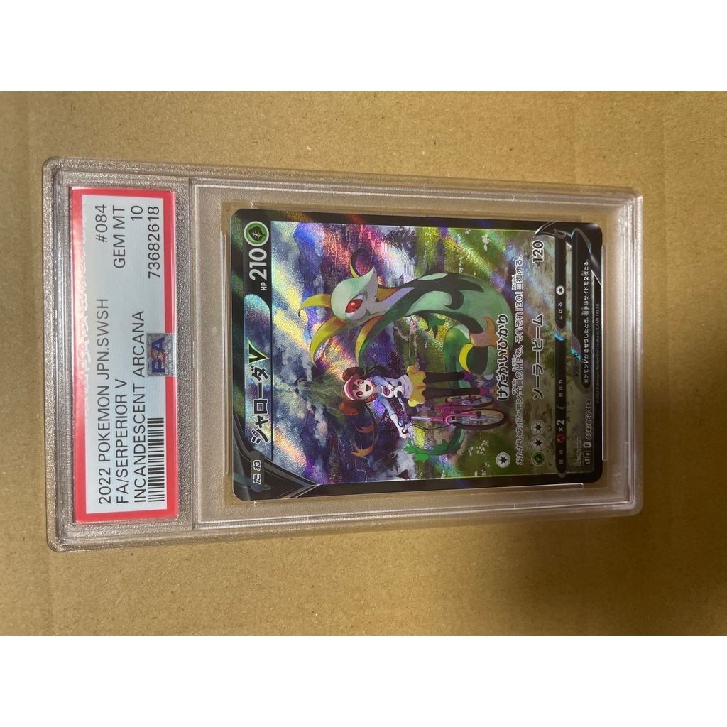 Pokemon Card Game Serperior V CSR [s11a 084 068](Enhanced Expansion"Silver Tempest") Trading ...