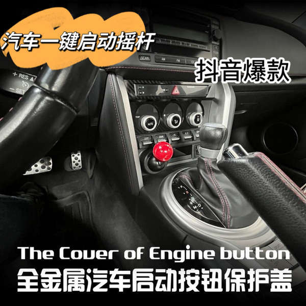 push start button cover Kereta satu butang mula rocker bola hiasan ...