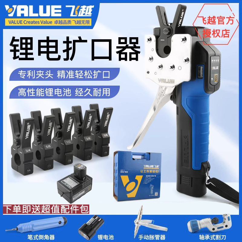 Feiyue Electric Bellows Device VEF-1/2 Lithium Battery Bellows Device ...