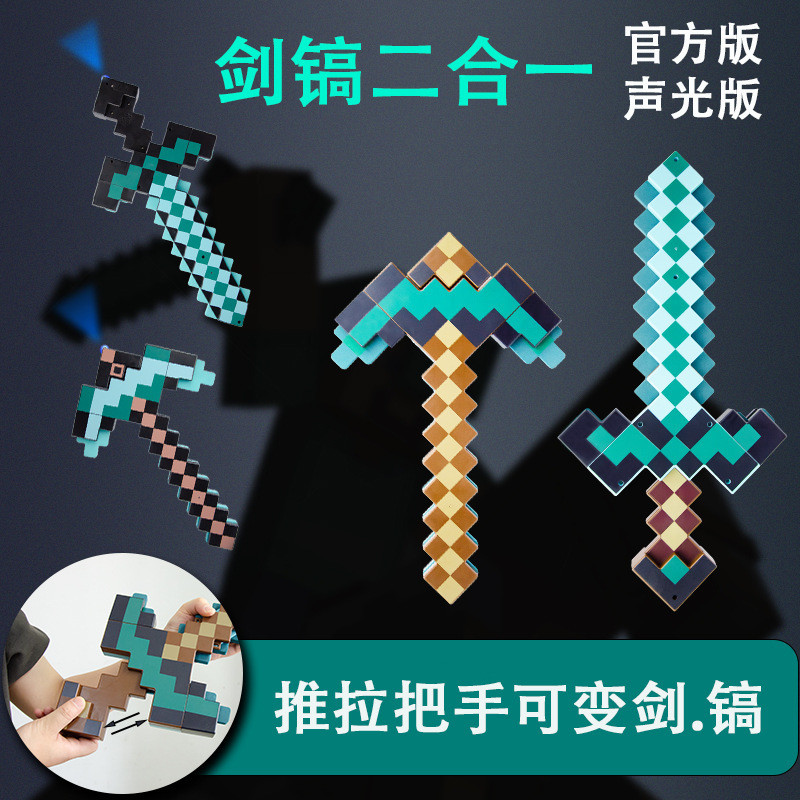 Minecraft Toys Diamond Sword Pick Two-in-One Transformable Sword Pick ...
