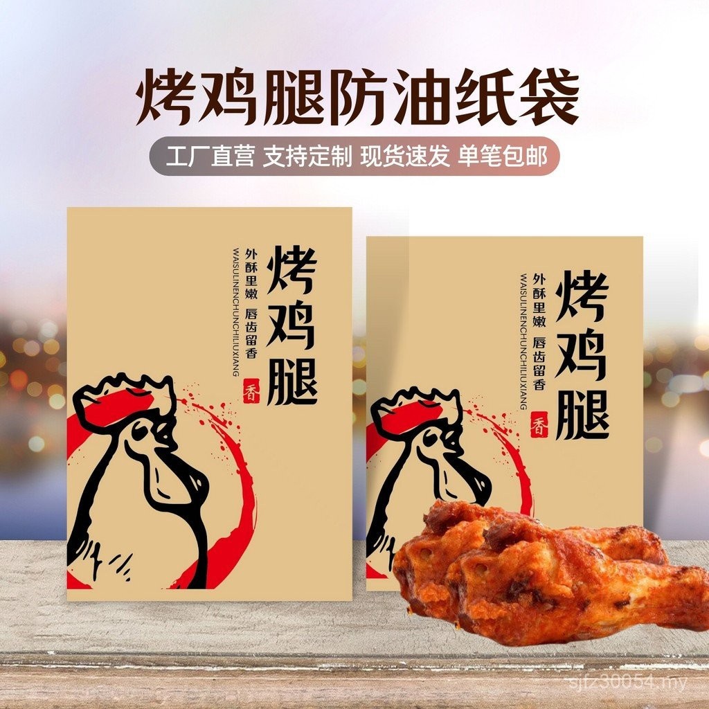 Paper Bag New Orleans Grilled Chicken Thighs Grilled Chicken Thighs ...