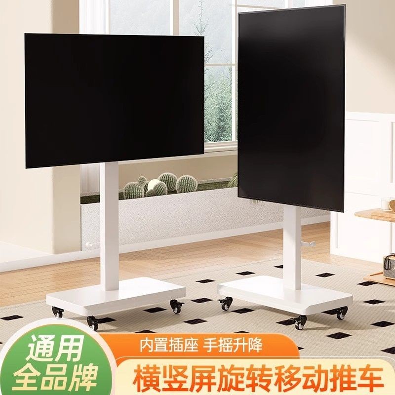 TV Movable Floor Stand Horizontal Vertical Screen Rotating Hanger with ...