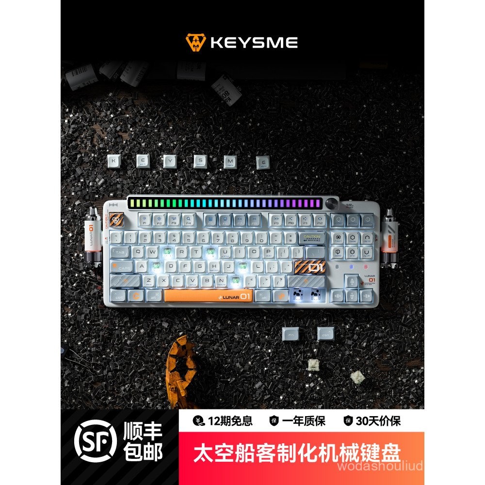 KeysMe Lunar01 Spaceship Customized Mechanical Keyboard Wireless Three ...