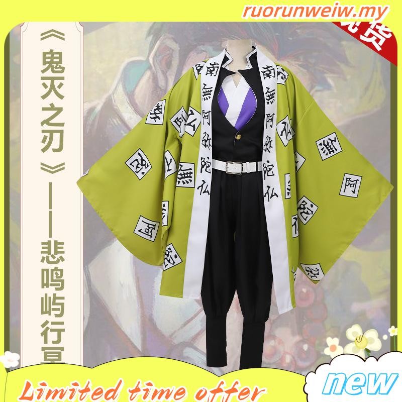 Demon Slayer: Kimetsu no Yaiba Gyomei Himejima Uniform Anime Cosplay ...