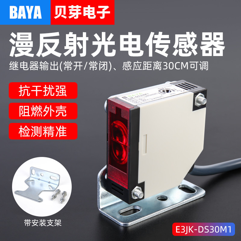 Square Infrared Diffuse Reflection Photoelectric Switch E3JK-DS30M1 ...