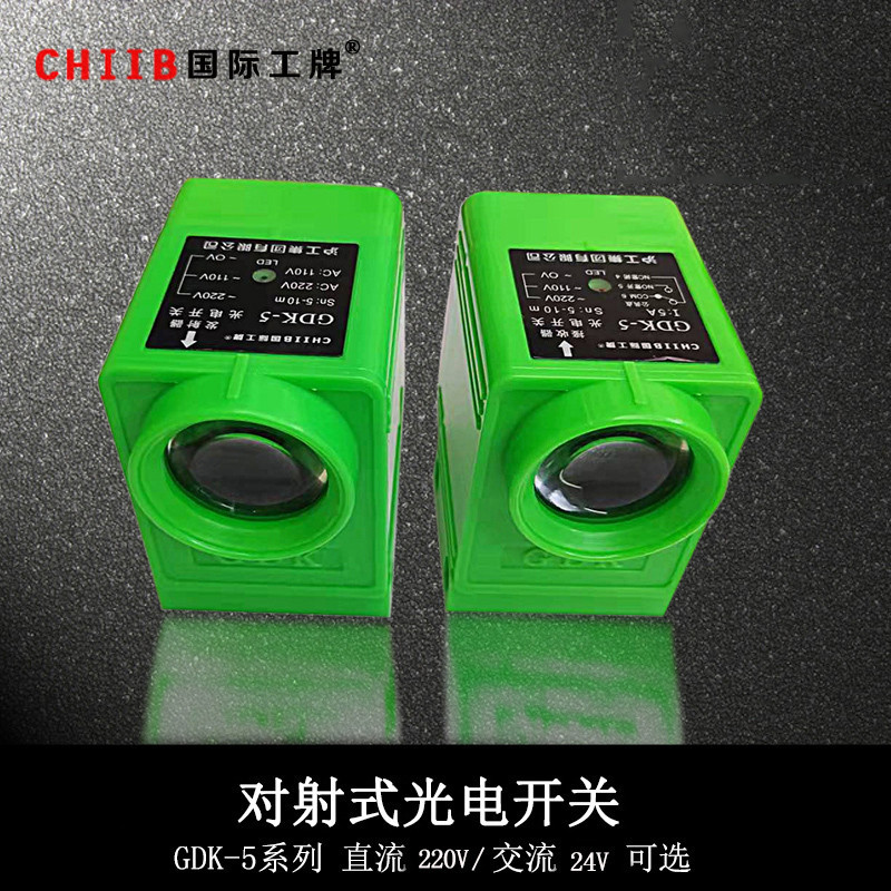 Hugong Direct Sales GDK-5 Pair Injection Type Infrared Photoelectric ...