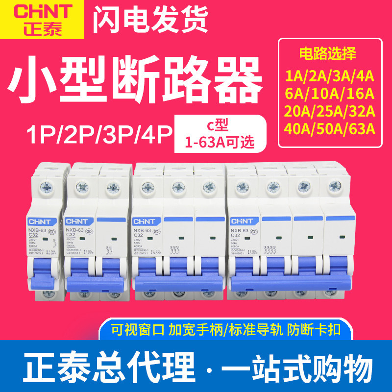 Zhengtai Kunlun Air Switch NXB Small Circuit Breaker 1P 2P 3P 4 10A 32A 40A 63A DZ47 | Shopee ...