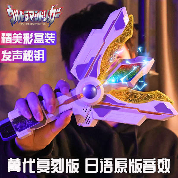 zd toys ultraman ultraman ribut ultraman rising Trika Ultraman ...